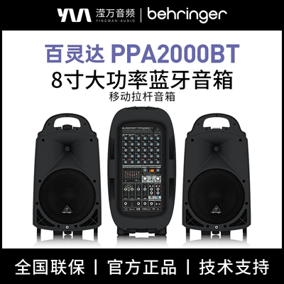 BEHRINGER/百灵达PPA2000BT