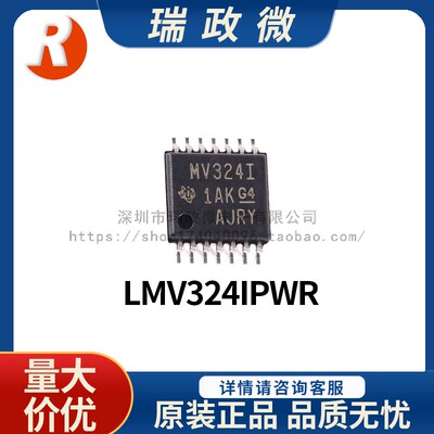 进口四路运算放大器LMV324IPWR
