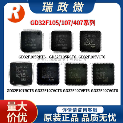 国产MCU单片机105/107/407系列