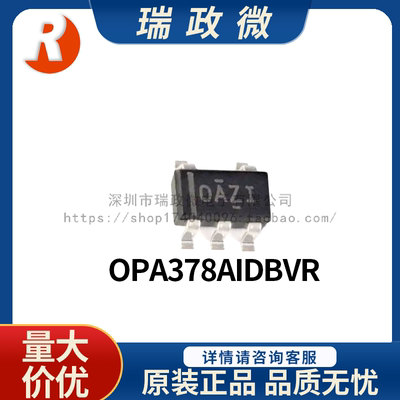 进口精密运算放大器OPA378AIDBVR