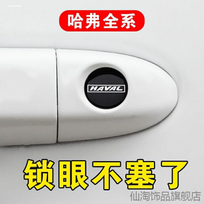 适用H6F7XM6F5H7H2H9H2H8车门拉