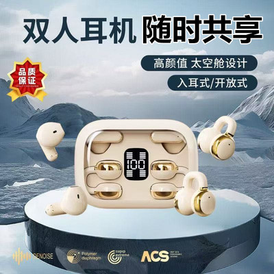 【双人双耳机】OWS无线蓝牙耳机