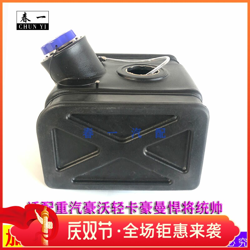 18升尿素罐推荐适用重汽豪沃曼轻卡悍将汽车配件进气总管箱壶包邮