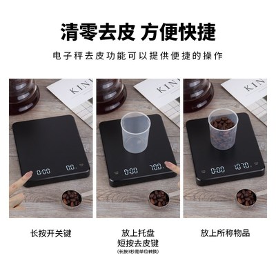 咖啡豆称重器自动识别手冲咖啡电子秤家用厨房秤烘培专用精确到克