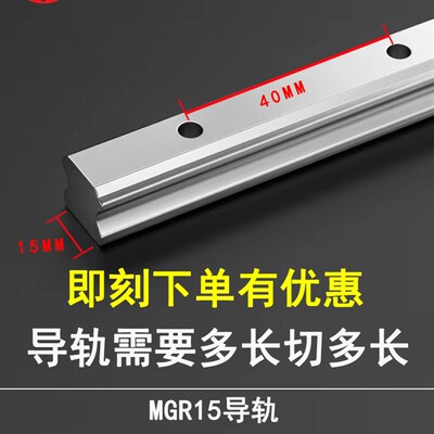 德国微型直线导轨滑块线轨MGN9H MGW12H 12C 9C 7C 15C 7H 15H 5C
