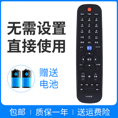 适用于 创维液晶电视机遥控器YK-60JB通用 29E500E 32E500E 39E500E 42E500E