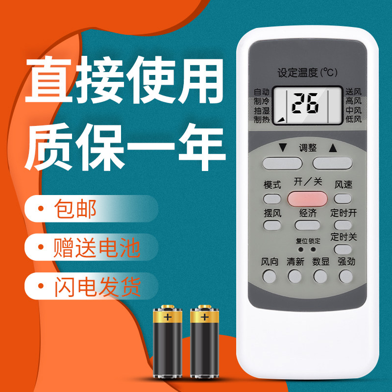 正林适用于美的空调遥控器R51D/C通用R51 R51C R51D R51E R51F R51BG