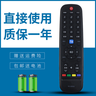 适用 创维电视遥控器板32E510E 40E510E 42E510E 49E510E 55E510E