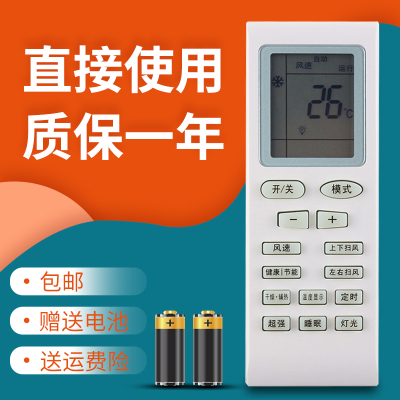 适用于格力空调遥控器