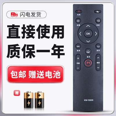 正林适用于康佳云电视遥控器KW-Y003S LED58S1 LED65S1 LED6551