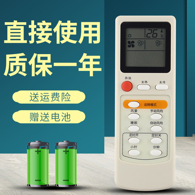 正林适用于 华凌华菱空调遥控器YK03 04 HYPFCR-3 HYPFCR-4 HYPFCR-3A