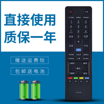 正林适用 海尔电视机遥控器HTR-A18B LD47U7000H 55U7000H LED42A900P