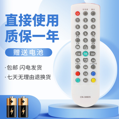 正林适用于海信液晶电视遥控器CN-30605 TLM32V68A TLM32V66A TLM26V6
