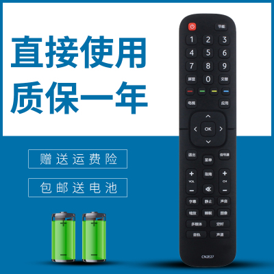 适用海信电视遥控器CN2E27LED32