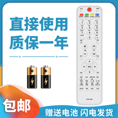 适用于海尔电视机遥控器HTR-D03  LE32G50 32A10 32A500G 32EU3000 LF42T1 LU52T1
