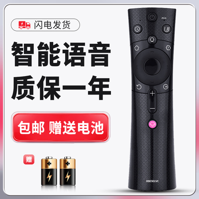 正林适用于长虹电视语音遥控器RBE901VC通用43Q3TA 50Q3TA 55Q3TA 65Q3TA