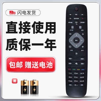 正林适用于 飞利浦电视遥控器40/43PFF5011/T3 32/43/48/55PFF5071/T3