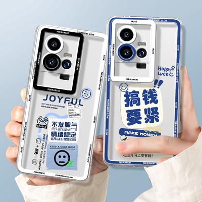 适用iqoo系列手机壳新款透明