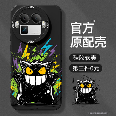 油画耿鬼适用真我gt8pro外壳neo7