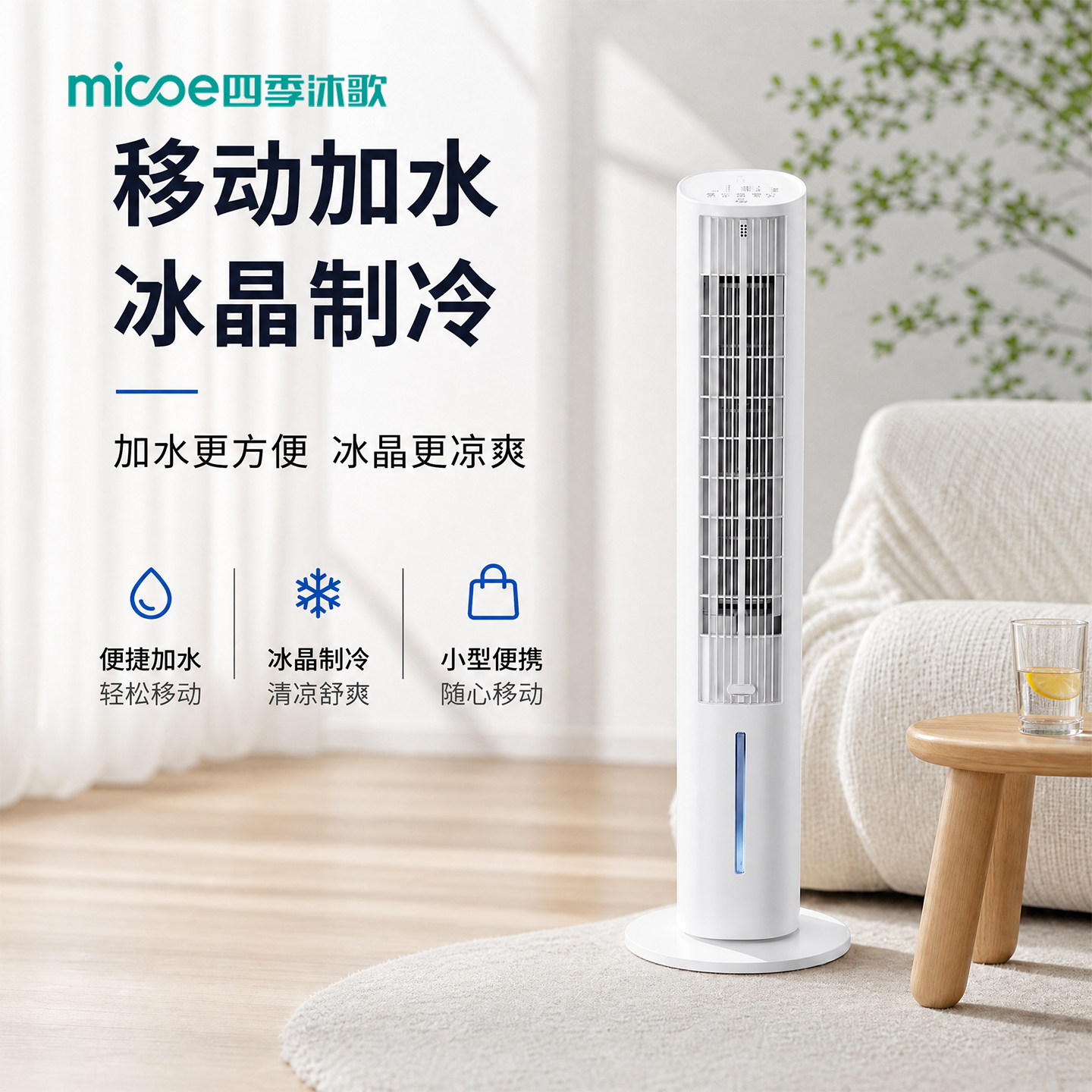空调扇家用制冷移动加水冰晶制冷小型水冷风扇宿舍卧室冷气扇轻音