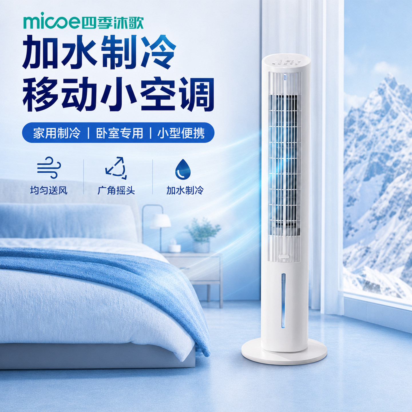 空调扇家用制冷塔扇冷风机卧室小型水冷风扇移动小空调宿舍冷气扇