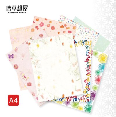 A4原版小清新风格信成长档案作文纸个性打印纸书信彩色花纹打印纸
