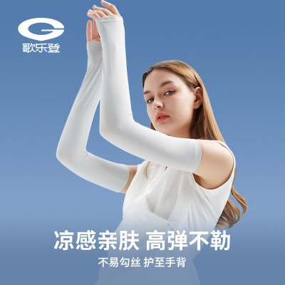 夏季防晒袖套女户外开车骑行防紫外线长款遮阳透气护臂冰丝袖HB16