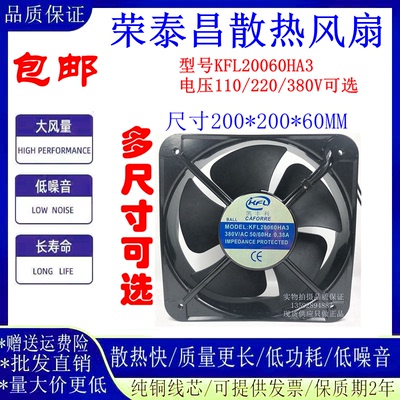 凯丰利KFL20060HA222060风机