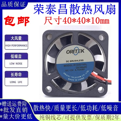R124010SL401012V功放散热风扇