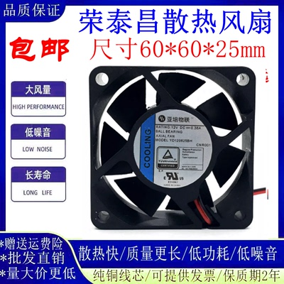 YD120625BH亚培物联散热风扇