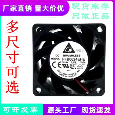 FFB0624EHE6038变频器散热风扇