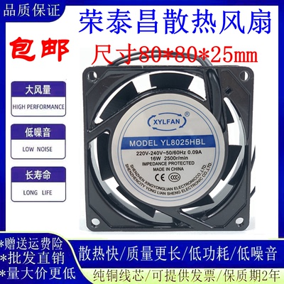 XYLFAN8025小型散热风机