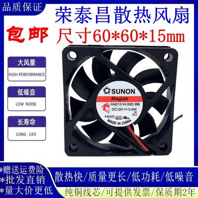 建准HA60151V4-000C-9996015风扇