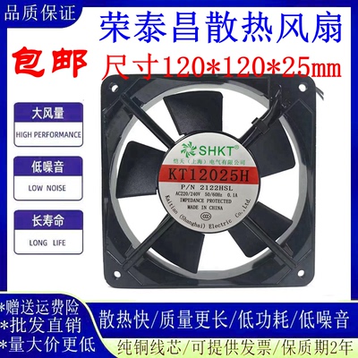 恺天SHKT12025散热轴流风机
