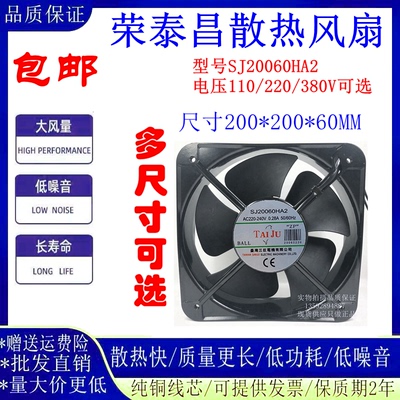 三巨SJ20060HA220060轴流电机