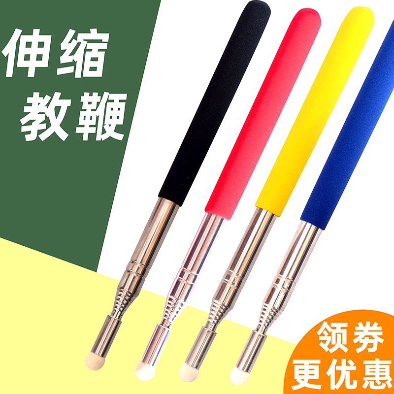 教鞭教棍教棒教师专用家用可伸缩多功能电子白板黑板一体机教杆手指棒教鞭多媒体触屏笔上课用品指挥杆可爱