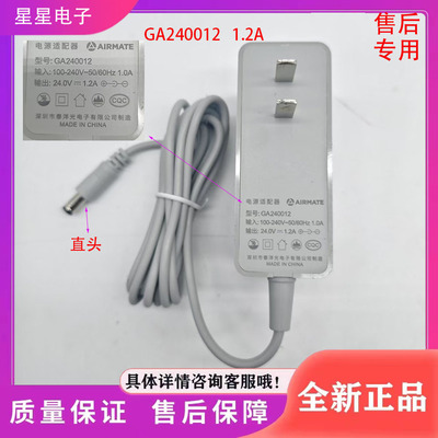 艾美特风扇CS30-RD13/CS30-RD39/FS30-RD14电源适配器充电器