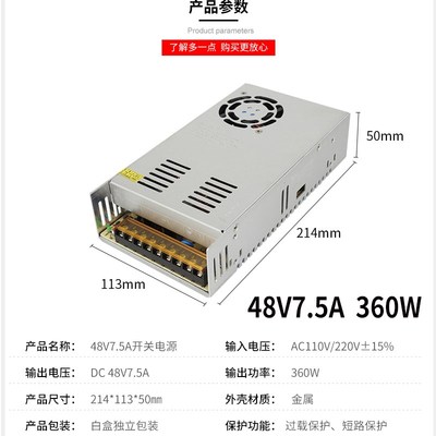 220V转24V15A开关电源 5V60A36V10A 48V7.5A48V10A360W300W变压器