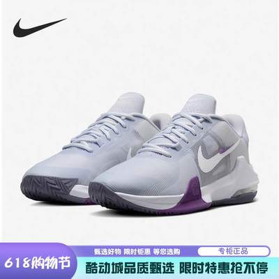 Nike/耐克正品Air Max Impact 4 男子实战篮球鞋DM1124-010 041仓