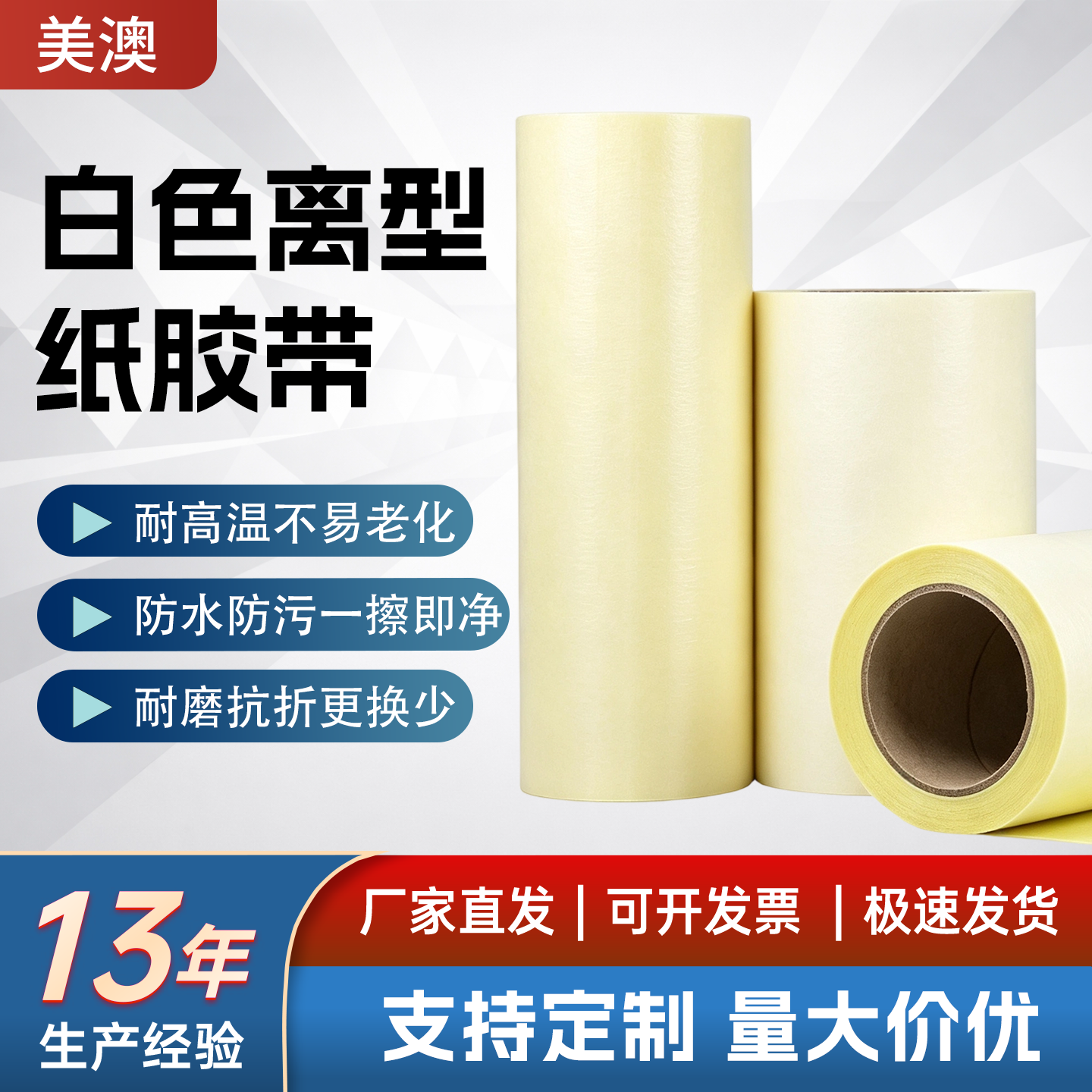胶带铁氟龙胶布隔热膜贴纸封口机特氟龙耐高温耐酸碱背胶超薄密封