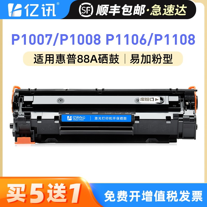 适用惠普M1136硒鼓M126a P1007 P1008 P1106 P1108打印机碳粉M126nw M128fn/fp墨盒M1213nf ...