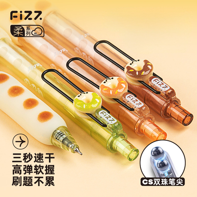 fizz飞兹刷题速干笔CS双珠高颜值