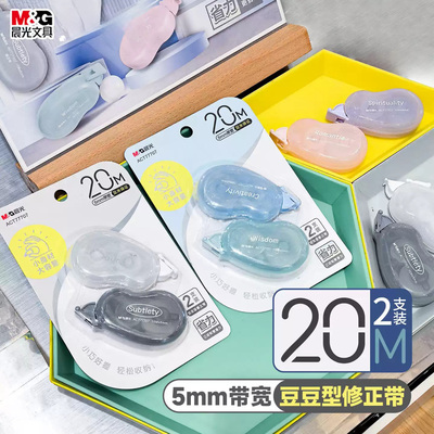 晨光豆豆修正带10M透明带芯