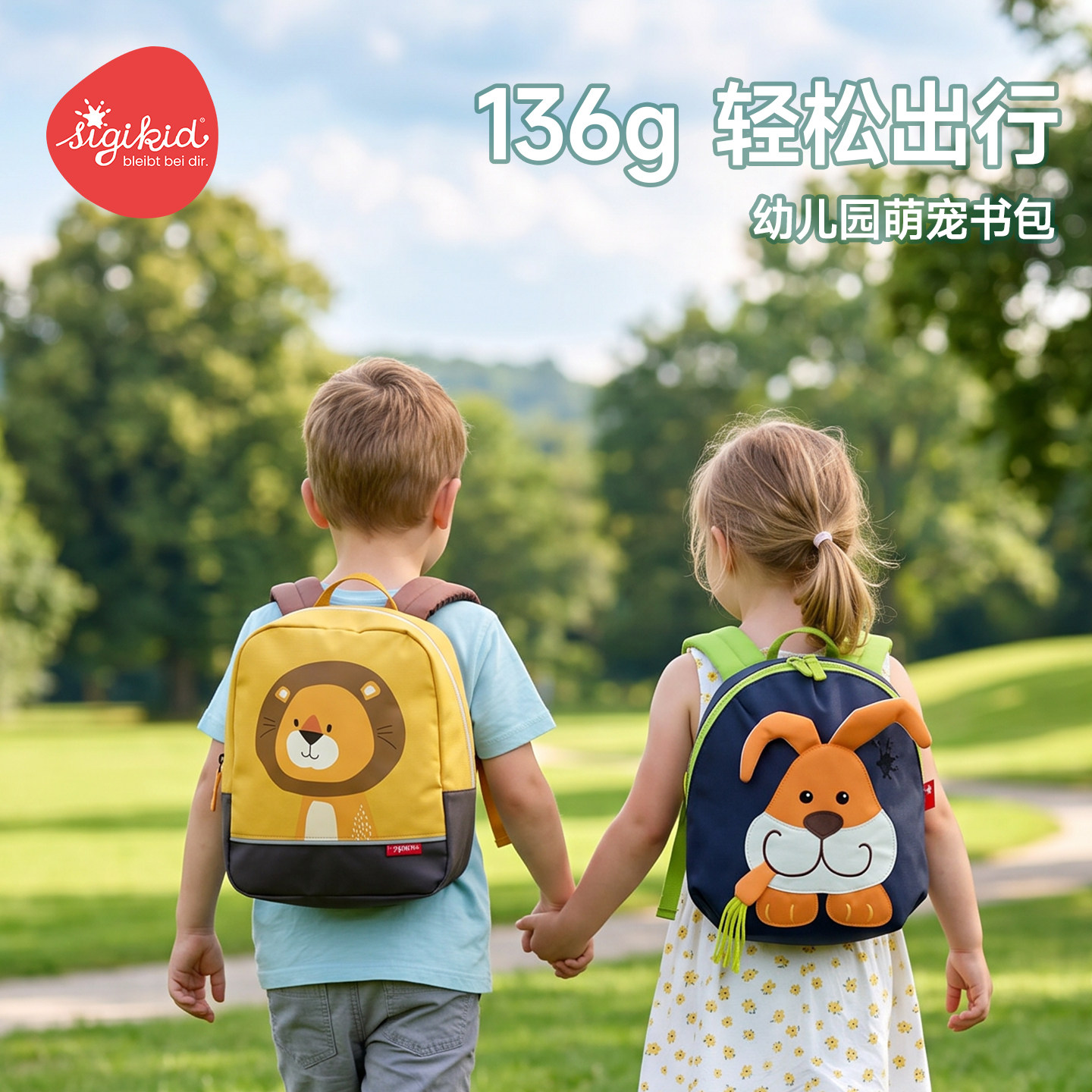 sigikid宝宝双肩包幼儿园书包卡通动物超轻便儿童背包男女孩礼物