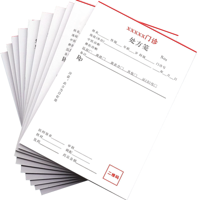 处方笺20240110带编码、无编码