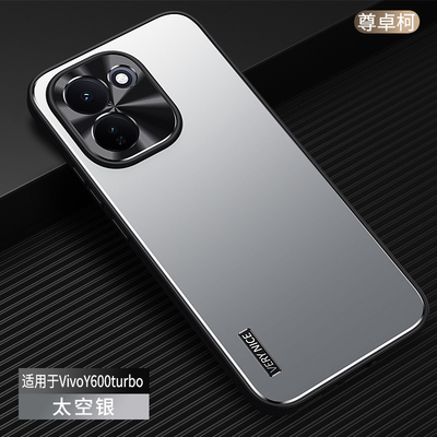 vivoy600turbo手机壳新款y600turbo金属全包防摔男硅胶软边曲屏磨砂por铝合金外壳商务适用Y600保护套