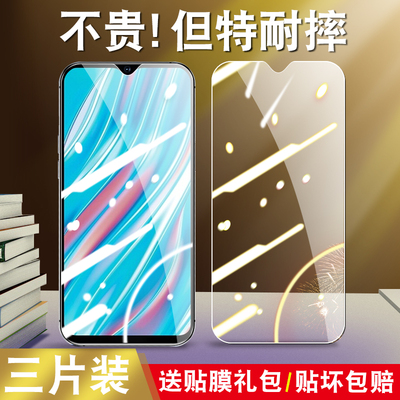 适用于realmeV11钢化膜RMX3121全屏RMX3122玻璃realme真我V11抗蓝光realmaV11透明莫raelmeV11手机贴膜保护模