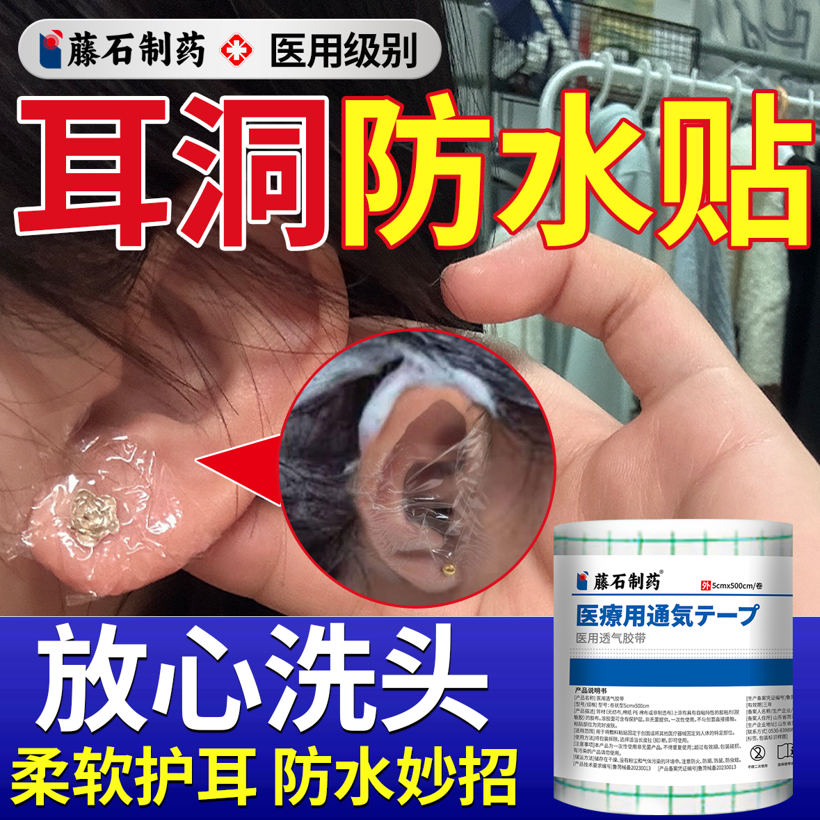 耳洞防水贴耳罩耳套洗澡防水打耳洞防进水护耳贴洗头耳朵保护套OZ
