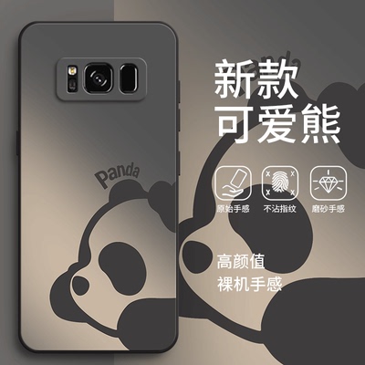 适用三星S8手机壳S8十+新款硅胶保护套smg熊猫plus男防摔9550加SM一g9500软galaxys女Samsungs曲屏盖乐世外壳