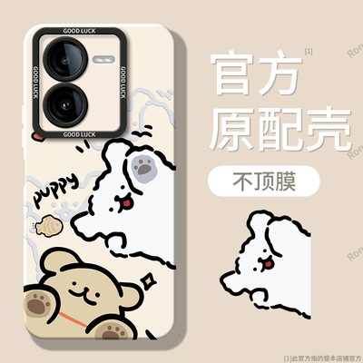 可爱小狗适用vivoiqooz8x手机壳Z8爱酷vivo男iqoo防摔iqooz全包iq00iqz套vivoz女icooz新款iooqz外壳ioz酷i